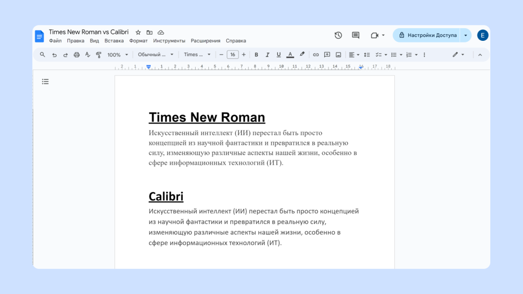 История Times New Roman - Пижамная Академия